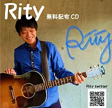 Rity Official Site | 無料配布CD